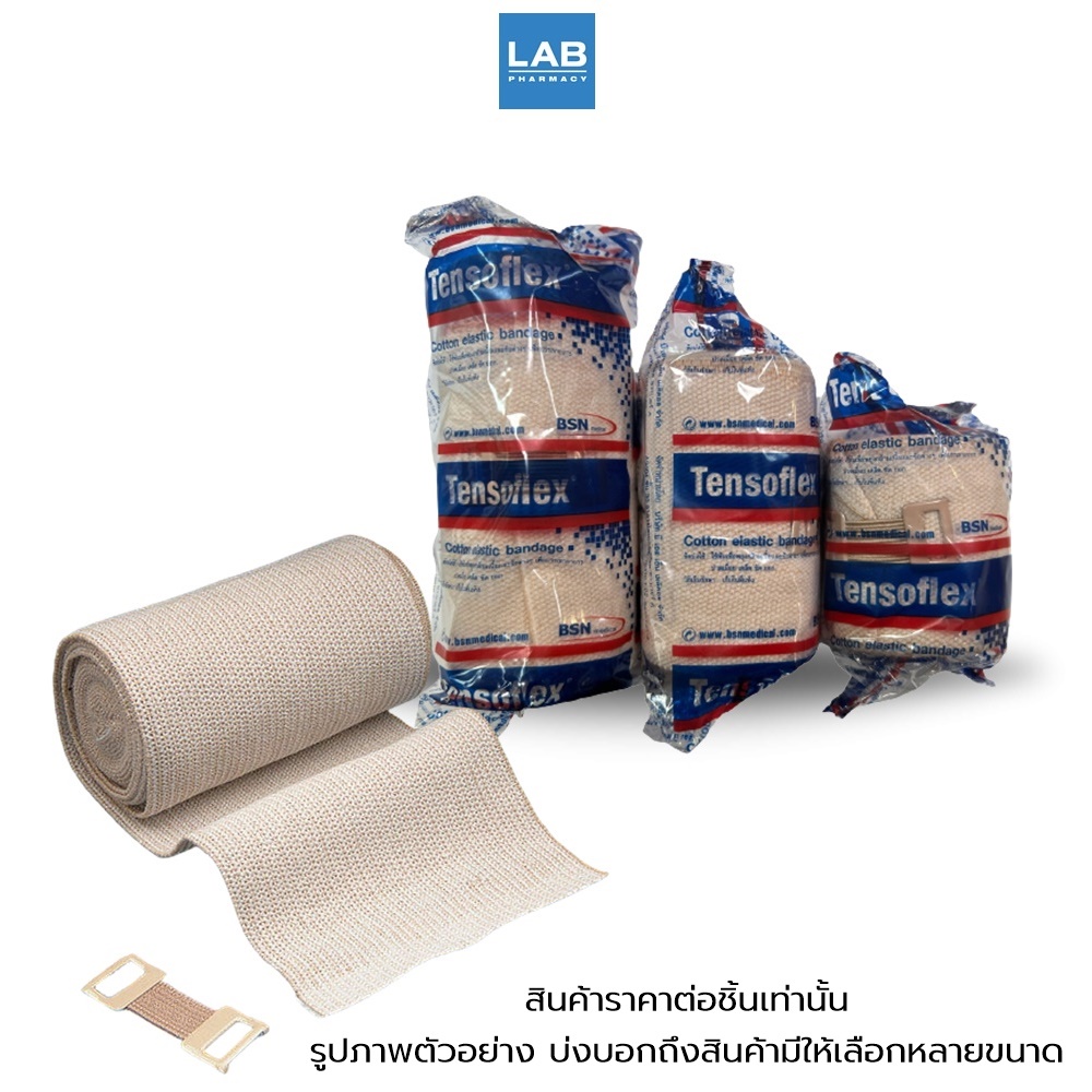 Tensoflex Cotton Elastic Bandage (ราคาต่อชิ้น) - เทนโซเฟร็ก ผ้าพัน ...