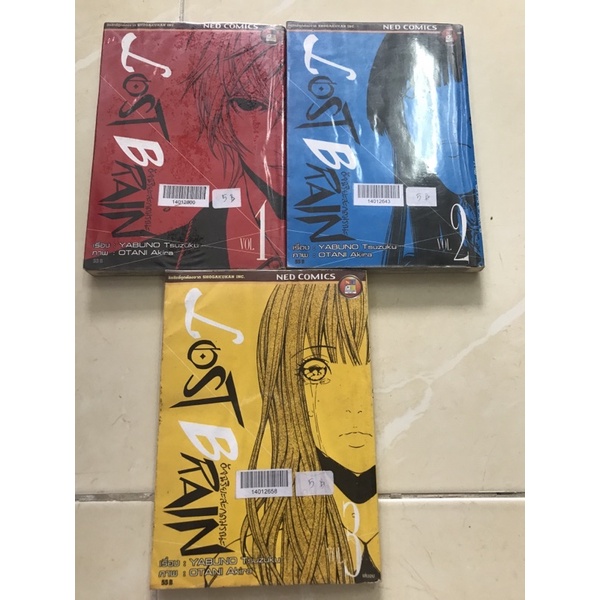 LOST+BRAIN 3เล่มจบ สภาพเช่า | Shopee Thailand