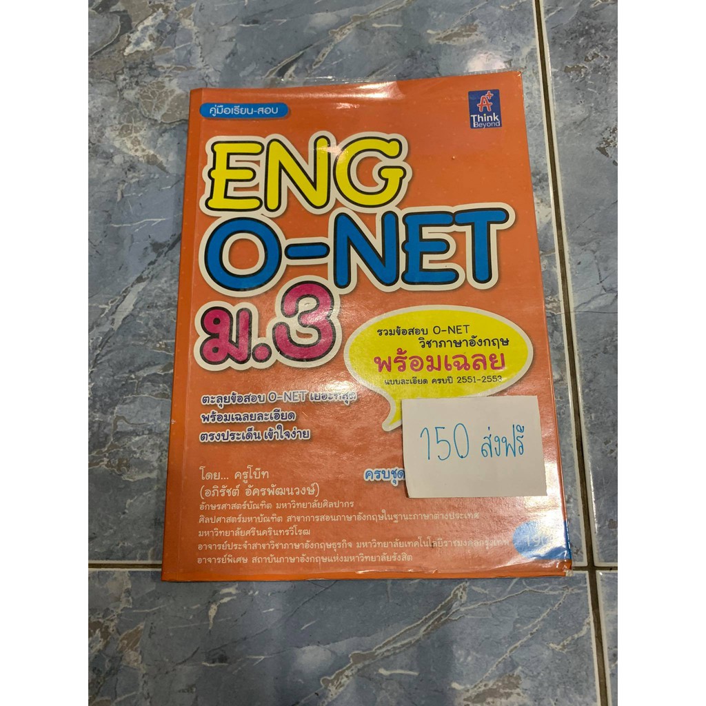 หนังสือENG'ENT Reading comprehension มือสอง | Shopee Thailand