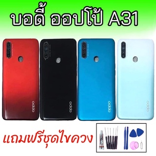 a31 2020 ราคาพิเศษ | ซื้อออนไลน์ที่ Shopee ส่งฟรี*ทั่วไทย!