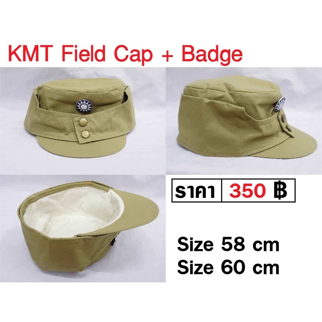 KMT Field Cap + Badge หมวก ก๊กมินตั๋ง ร้าน BKK Militaria | Shopee Thailand