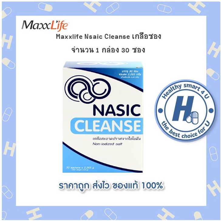 Nasic Cleanse 30 ซอง นาสิก คลีนเซอ | Shopee Thailand