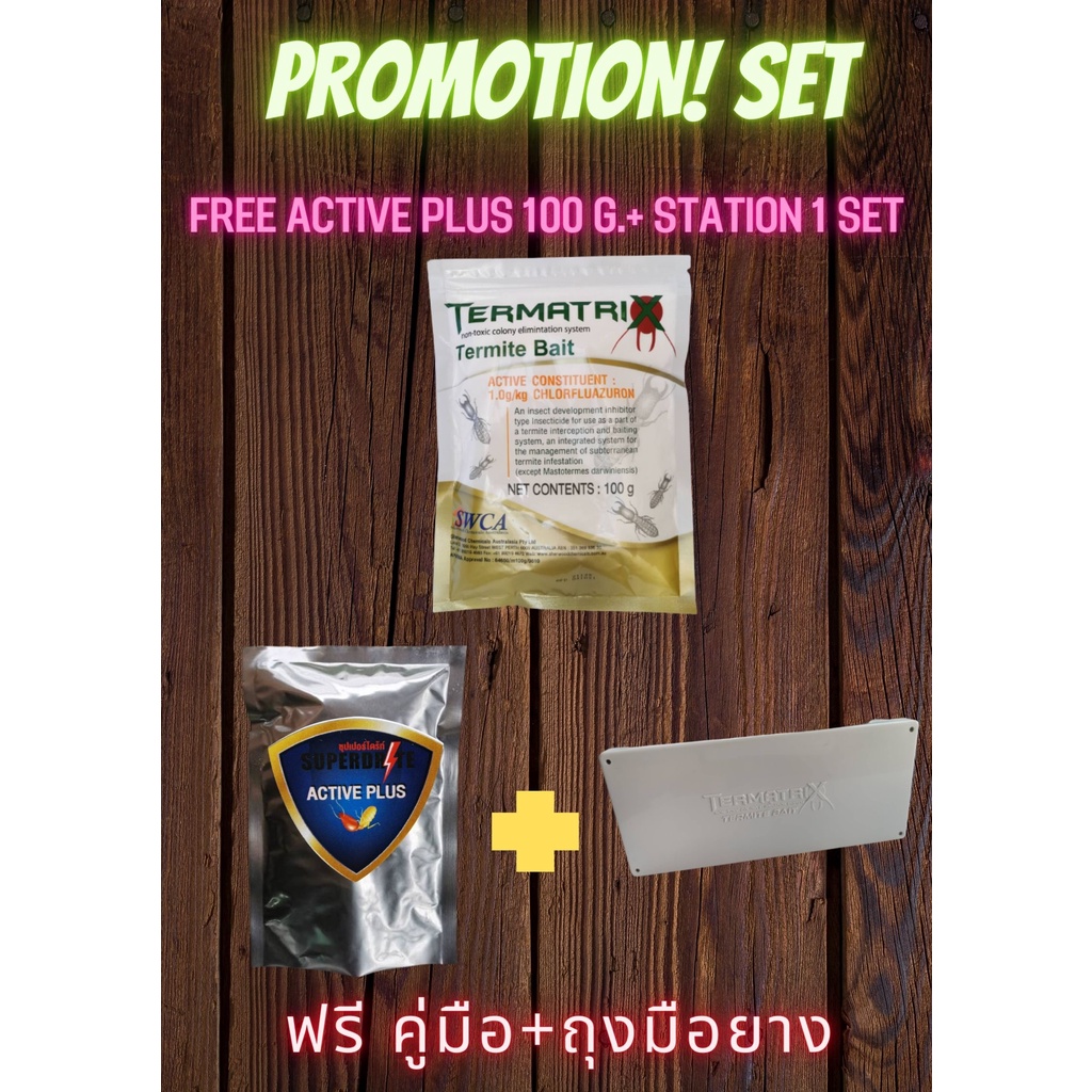 เหยื่อกำจัดปลวก TERMATRIX TERMITE BAIT สินค้าเพิ่งผลิต March'2024 | Shopee Thailand