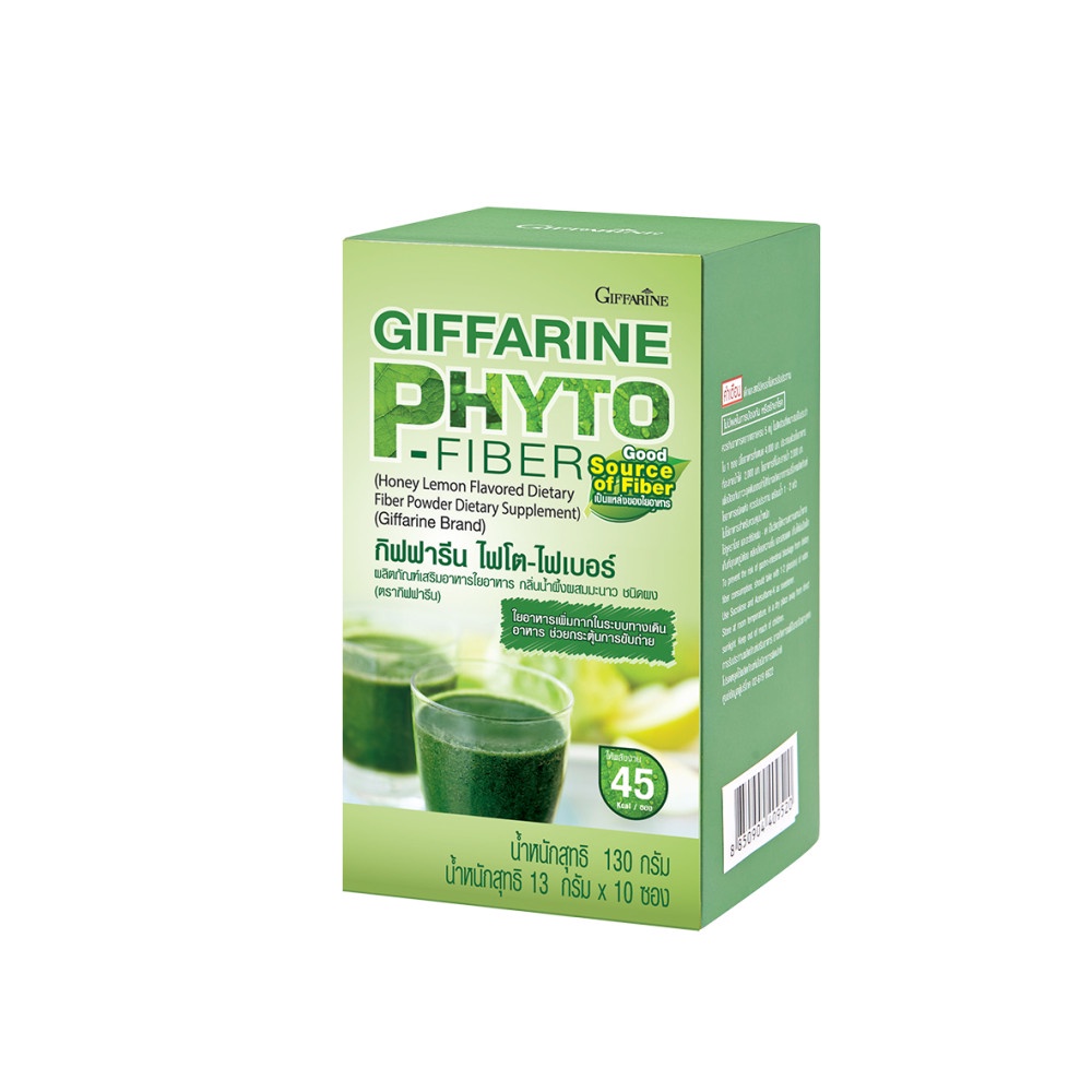 พร้อมส่งฟรี ไฟเบอร์ ไฟโต-ไฟเบอร์ กิฟฟารีน (บรรจุ 10 ซอง) PHYTO - FIBER ...