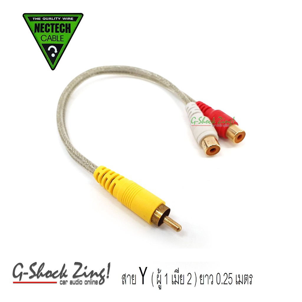 NECTECH AUX สาย Y หัว AUX/RCA สายถักใส อย่างดี คุณภาพดี ยาว 0.25 M. = 1เส้น (ผู้ 1 / เมีย 2 ...