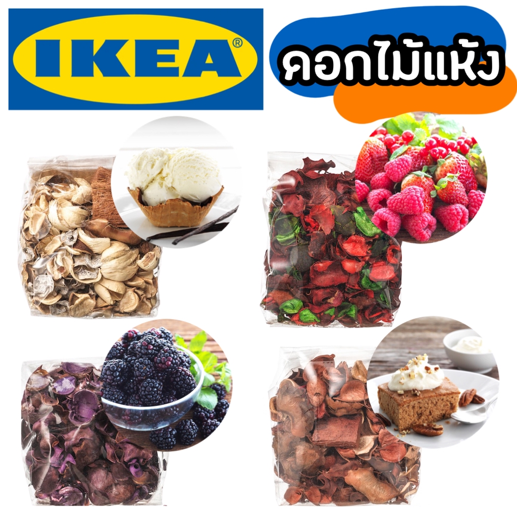 IKEA DOFTA อีเกีย อิเกีย ดอกไม้แห้งหอม ดอฟท์ต้า ดอกไม้แห้ง ดอกไม้ดับ ...