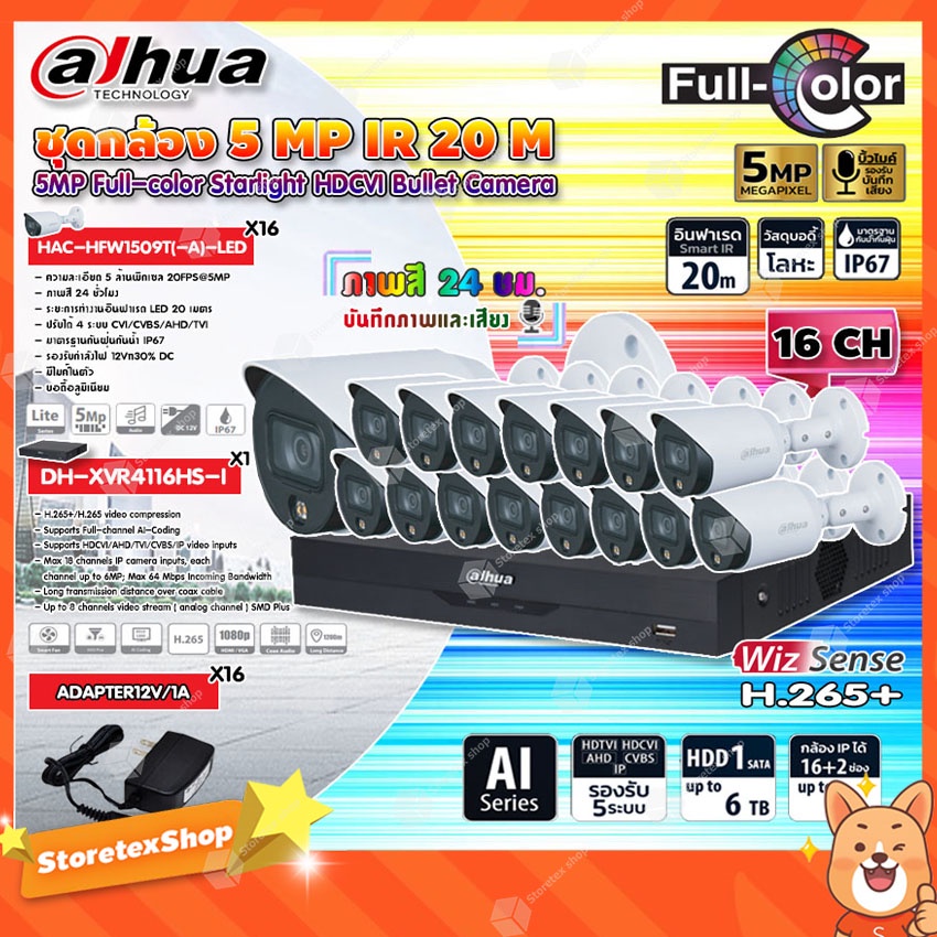 Dahua กล้องวงจรปิด Hdcvi Camera 5mp Full Color รุ่น Hac Hfw1509t A