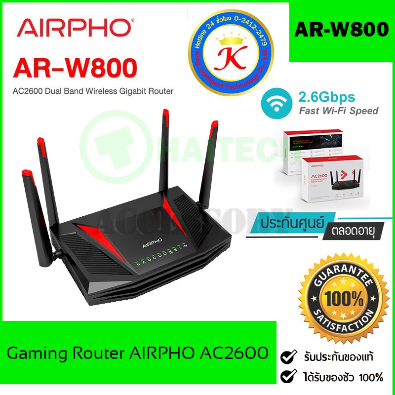 Gaming Router Airpho AR-W800 AC2600 Wireless Dual Band Gigabit Router ...