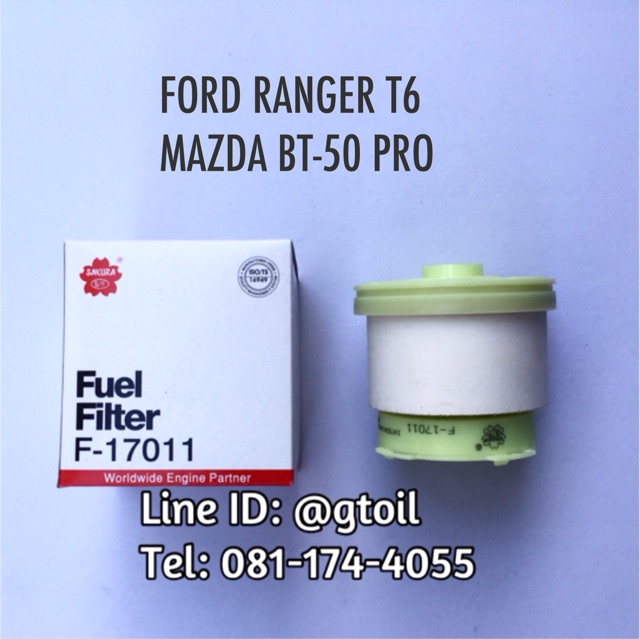 ไส้กรองน้ำมันเชื้อเพลิง กรองโซล่า FORD RANGER T6 BT-50 Pro ปี 2012-2018 ...