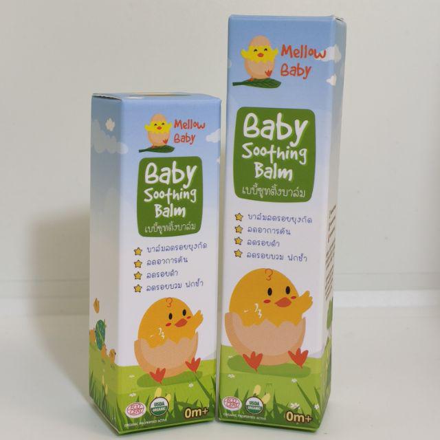 Mellow Baby ซูทติ้งบาล์ม บาล์มทาหลังยุงกัด ลดรอยดำ ลดบวมฟกช้ำ หัวโน ลด ...