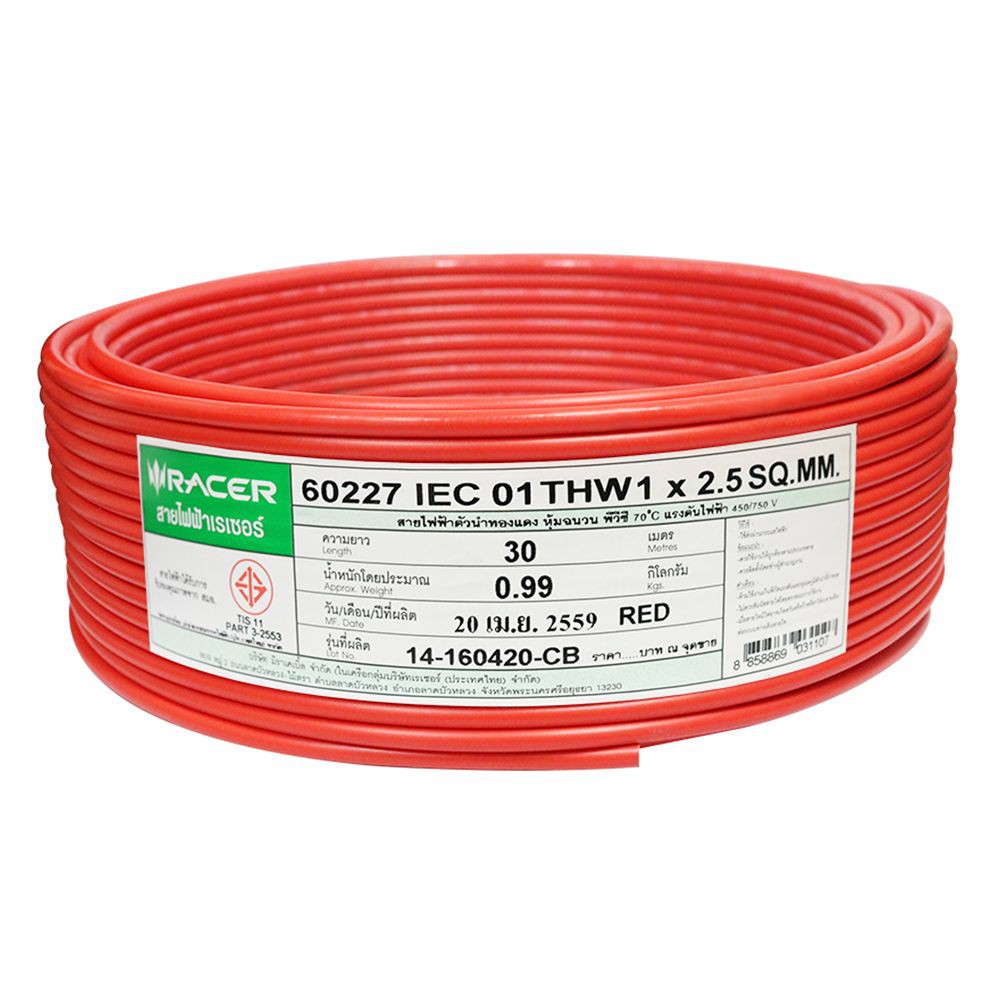 THW power cord ELECTRIC WIRE THW 1X2.5 SQ.MM 30M RED RACER Power cable ...