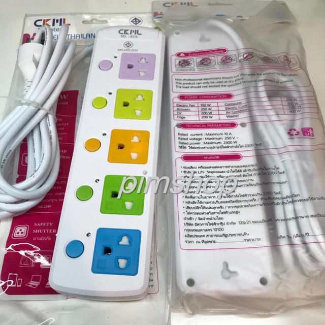 ปลั๊กไฟ CKML ปลั๊กสามตา สายต่อพ่วง 4 ช่อง สวิทซ์ เปิด-ปิดทุกช่อง รุ่น ...