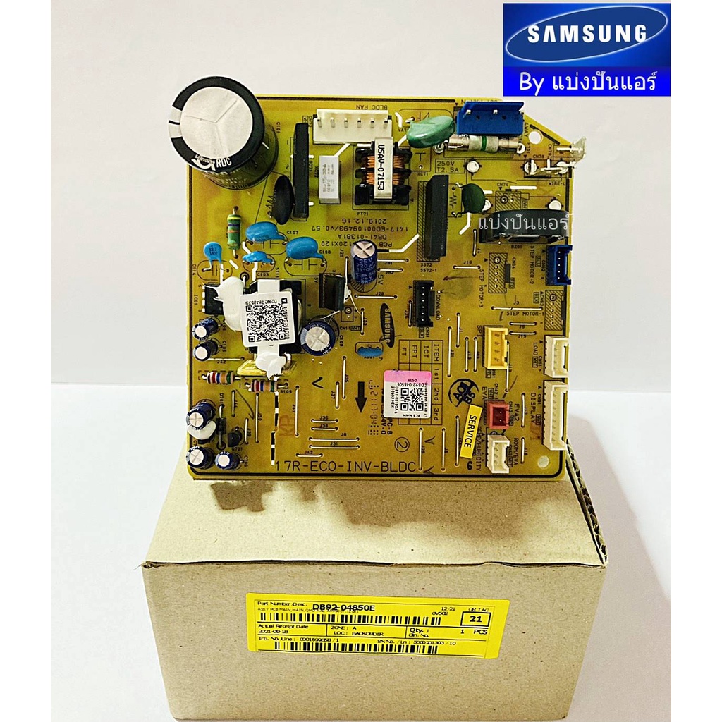 แผงวงจรคอยล์เย็นซัมซุง Samsung ของแท้ 100% Part No. DB92-04850E ...
