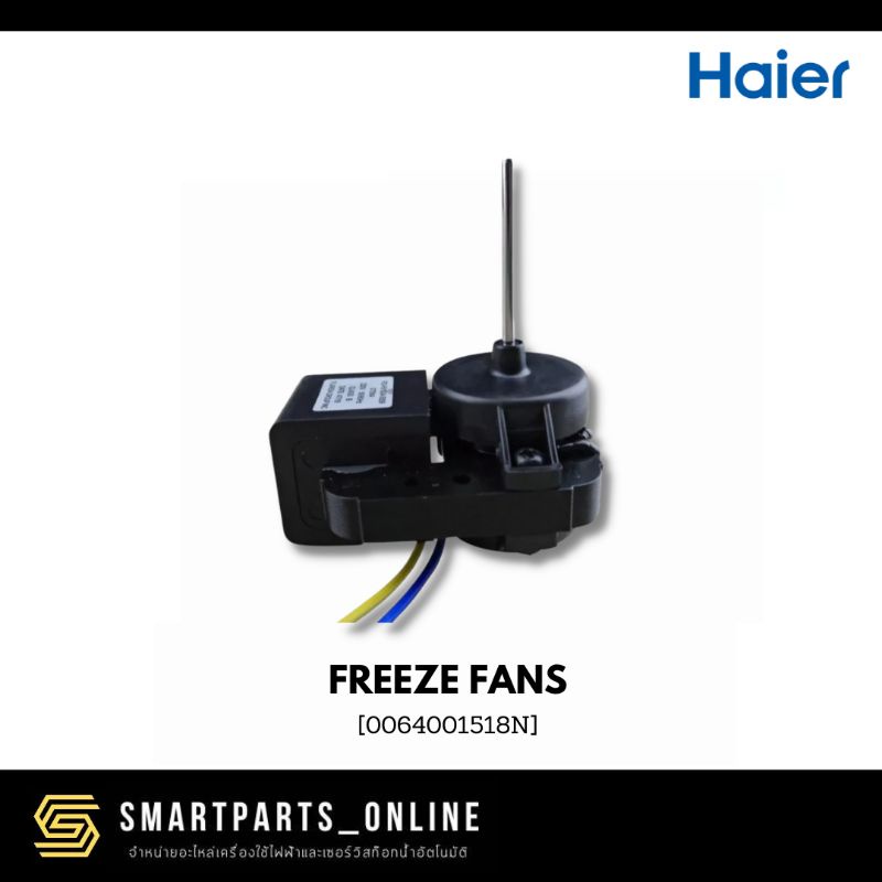 [0064001518N] Freeze fans-/220V_FD-F6110A-5059(FLURIDA) มอเตอร์ ช่องฟรี ...