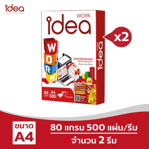 [ส่งฟรี!] Idea Work กระดาษถ่ายเอกสาร 80 แกรม A4 บรรจุ 2 รีม | Shopee ...