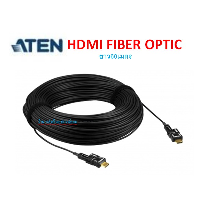 ATEN 60M TRUE 4K HDMI 2.0 ACTIVE OPTICAL CABLE (TRUE 4K@60M) รุ่น ...