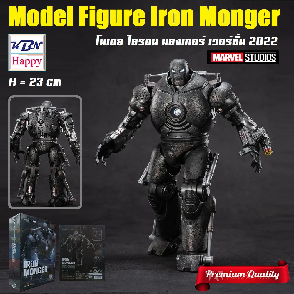 Model Action Figure Iron Monger โมเดล ไอรอน มองเกอร์ งานมาเวล ลิขสิทธิ์ ...
