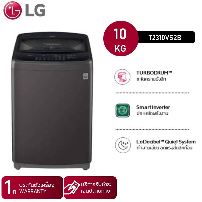 LG แอลจี เครื่องซักผ้าฝาบน ระบบ Smart Inverter ความจุ 10 กก. รุ่น ...