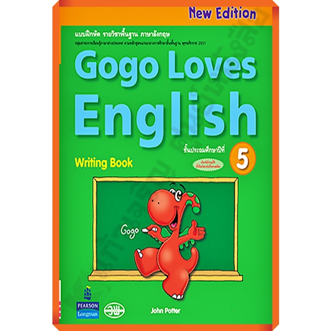 หนังสือเรียนGogo Loves English Writing Book ป.5 (มีตำหนิ)/9789749872192 ...