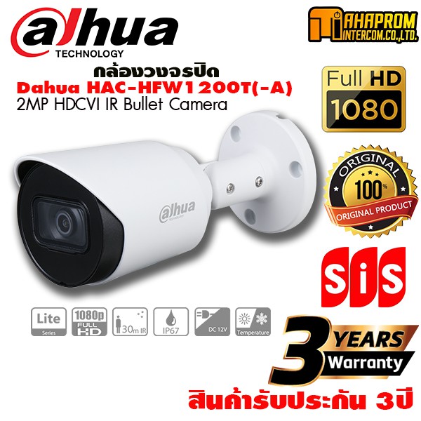 กล้องวงจรปิด Dahua HAC-HFW1200T(-A) 2MP HDCVI IR Bullet Camera. | Shopee Thailand