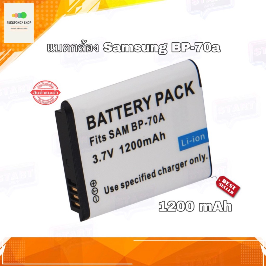 แบตกล้อง Samsung BP-70A BP70A สำหรับกล้องรุ่น ES65 ES67 ES70 ES71 ES73 ES74 PL120 PL170 PL200 ...