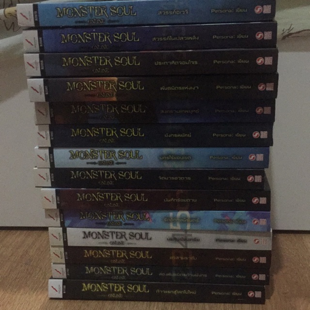 Monster Soul Online เล่ม 1-14 | Shopee Thailand