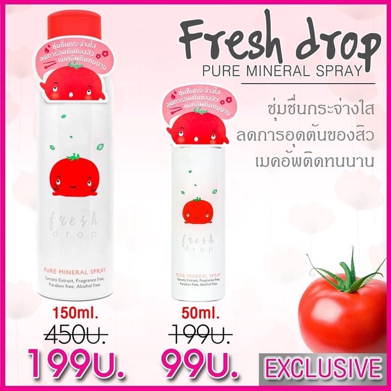 สเปรย์น้ำแร่ FRESH DROP Mineral Spray Tomato 50ml./150ml. 🍅พร้อมส่งนะคะ ...