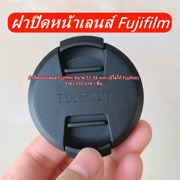 Lens Cap fuji ฝากล้อง Fuji ฝาปิดหน้าเลนส์ Fujifilm ขนาด 43mm / 46mm ...