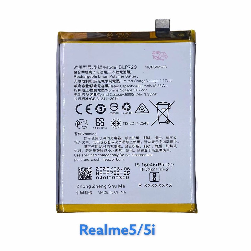 แบต เรียวมี Realme 3,Realme5,Realme5i/Realme5Pro/C2/6pro/C11/C12 ...