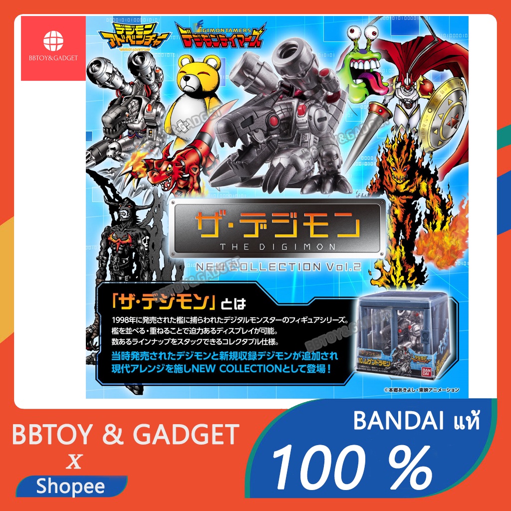Digimon Adventure The Digimon NEW COLLECTION Vol.2 ดิจิมอน กรงดิจิมอน ...
