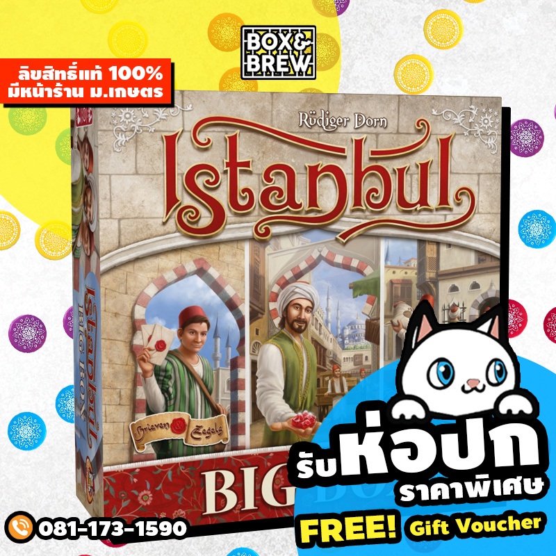 Istanbul Big Box (English Version) board game บอร์ดเกม | Shopee Thailand