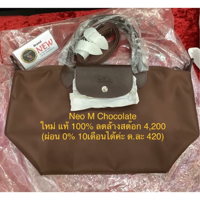 Longchamp Neo M Chocolate ใหม่ แท้ 100% | Shopee Thailand