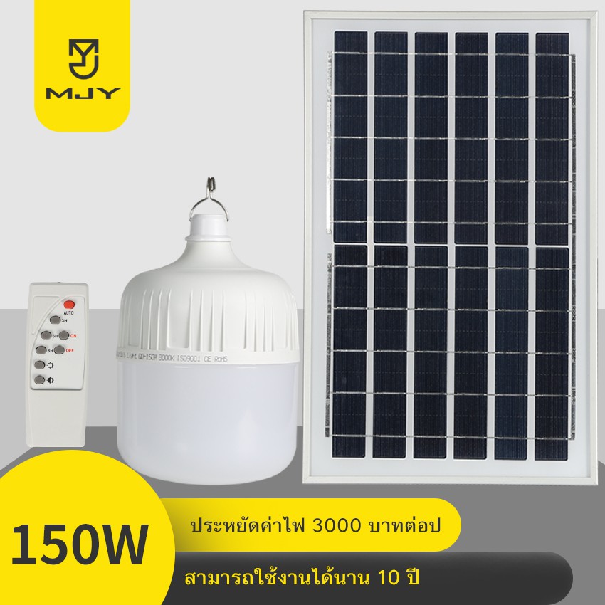 MJY Portable Solar Bulb หลอดทรงกระบอกฉุกเฉิน 50w 80w 100w 150w 200w ...