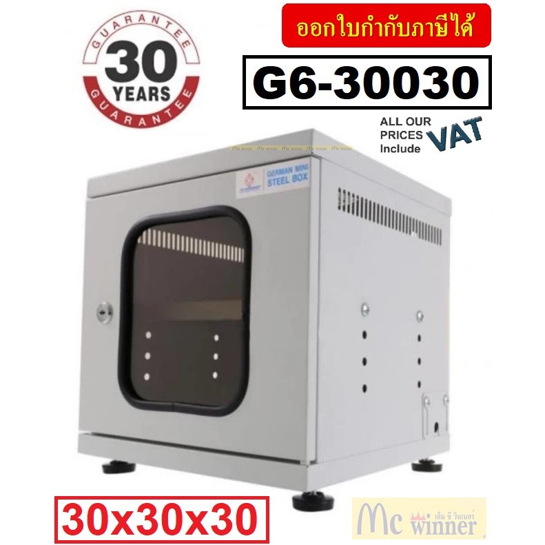 ตู้แร้ค 19” GERMAN MiNi STEEL BoX w/Shelf (GRAY) (สีเทา) (G6-30030 ...