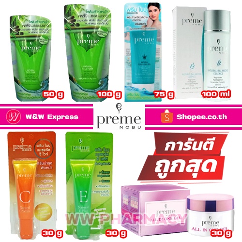 Preme Nobu - พรีมโนบุ,โฟมล้างหน้า foam - cleansing gel - essence,ครีม ...