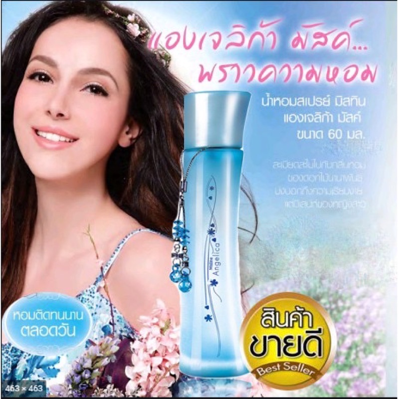 Mistine Angelica Musk Perfume Spray 60 ml. น้ำหอมสเปรย์ มิสทีน แองเจล ...