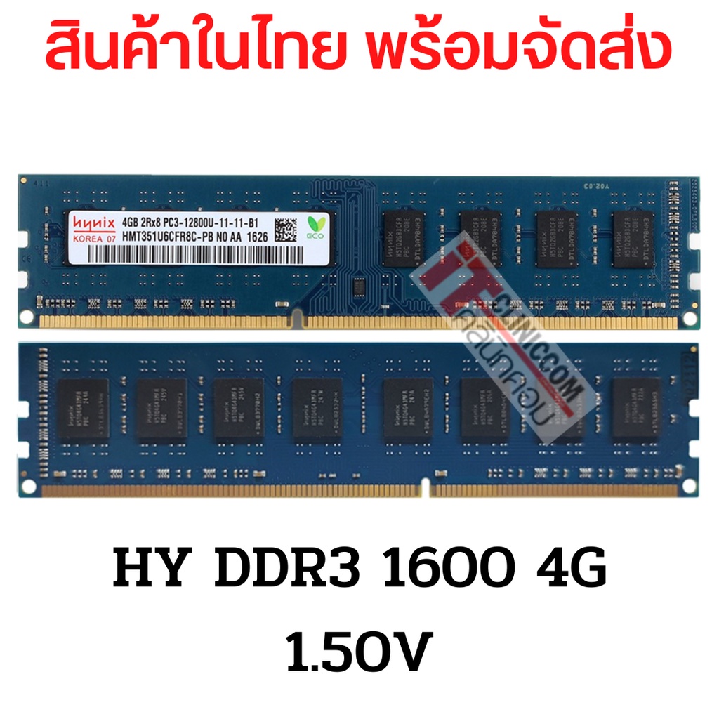 🔥โปรโมชั่น🔥แรมพีซี 4,8GB DDR3 1333,1600Mhz (Hynix Ram PC Desktop) (006) | Shopee Thailand