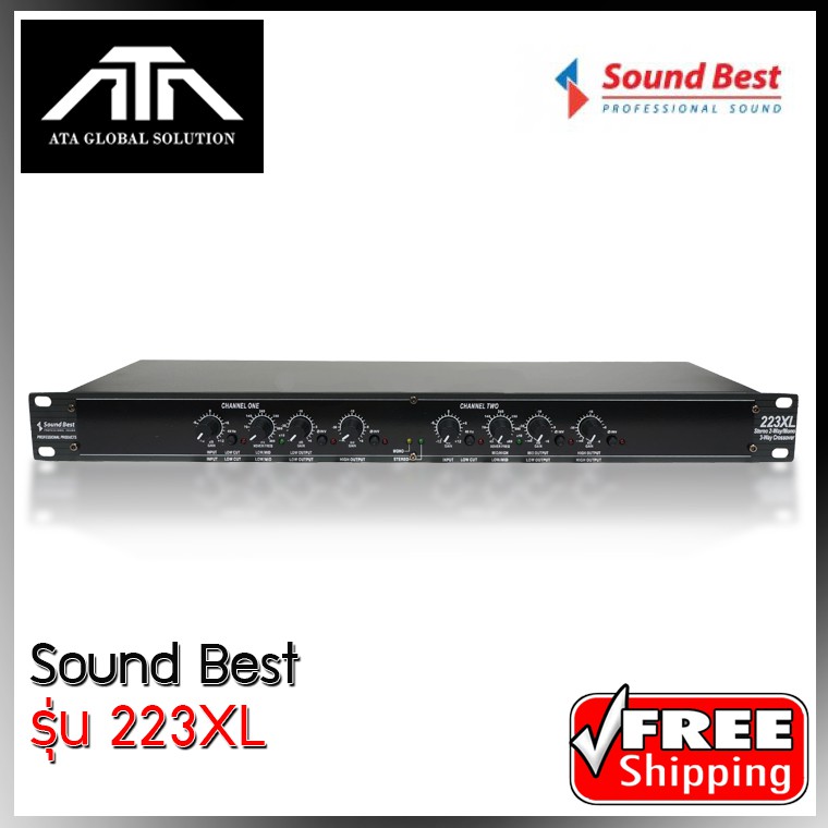 SOUNDBEST CROSSOVER 223XL ยี่ห้อ ซาวด์เบส ครอสโอเวอร์ 223 ครอส2ทาง ครอส ...