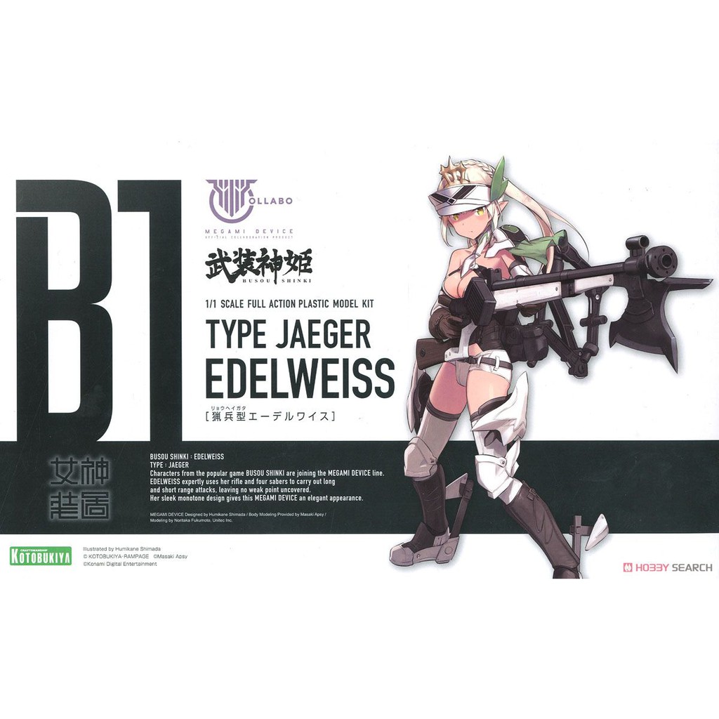 Megami Device 1/1 Type Jaeger Edelweiss (Plastic model) | Shopee Thailand