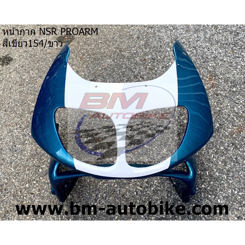หน้ากาก NSR PROARM สีเขียว154/ขาว | Shopee Thailand