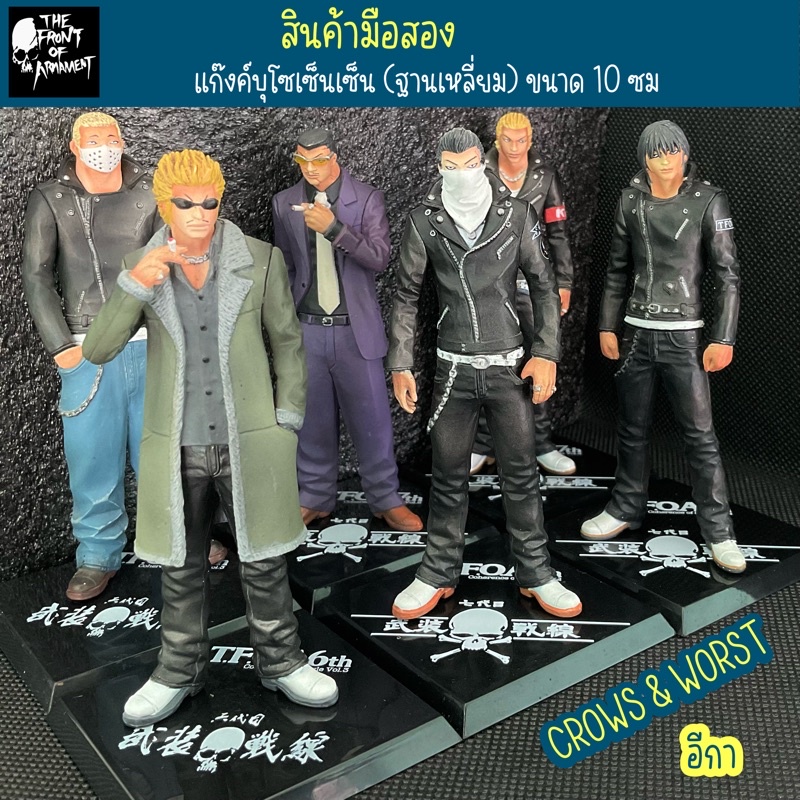 (โมเดลมือสอง) crows&worst TFOA 6th, 7th บุโซเซ็นเซ็น Busohsensen อีกา 10ซม | Shopee Thailand