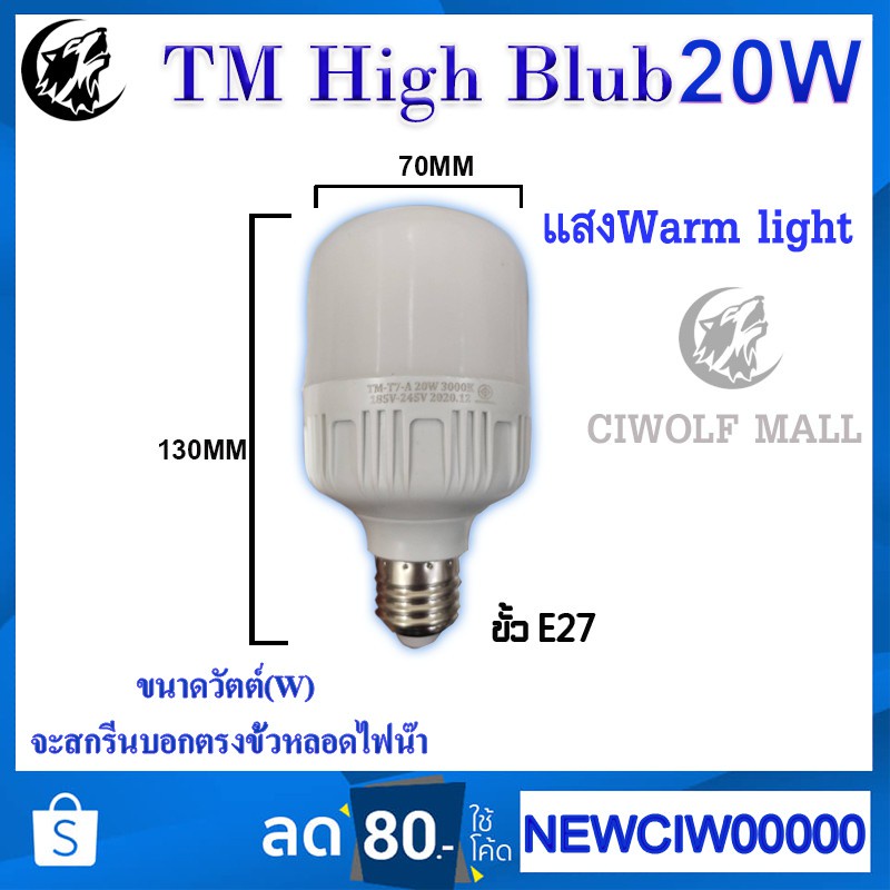 หลอดไฟLED HighBulb 20W แสงขาว ใช้ไฟฟ้า 220V Light หลอดไฟLED ขั้วE27หลอดไฟขั้วE27 20W แสงขาว ...