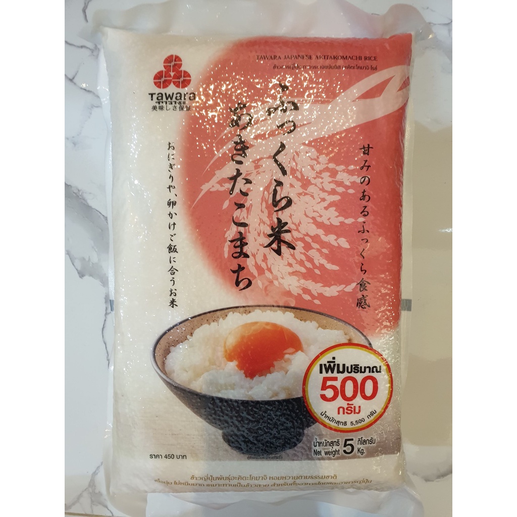ไม่ใช้แล้วจะเสียใจ ทาวาระ ข้าวญี่ปุ่นอะคิตะโคมาชิ ขนาด 5กิโลกรัม ...