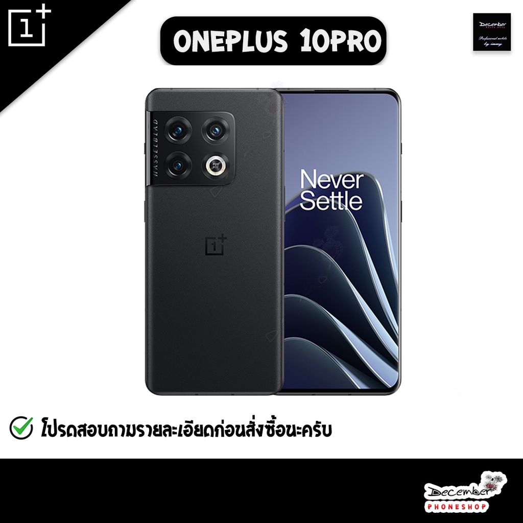 One Plus 10 Pro (5G) เครื่องนอก Rom China [ CN ] มีภาษาไทย / Flashed ...