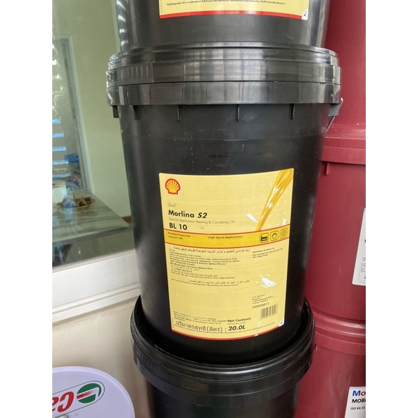 Shell Morlina S2 BL10 น้ำมันหล่อลื่นแบริ่ง | Shopee Thailand