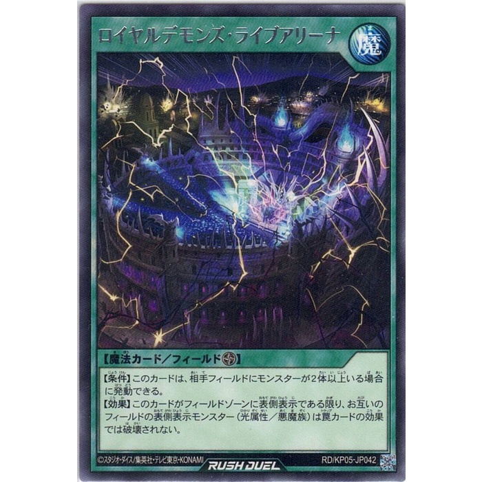 [Konami] [Yu-Gi-Oh! Rush Duel] Royal Demon's Live Arena RD/KP05-JP042 (Rare) | Shopee Thailand