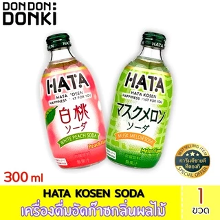 hata ราคาพิเศษ | ซื้อออนไลน์ที่ Shopee ส่งฟรี*ทั่วไทย!