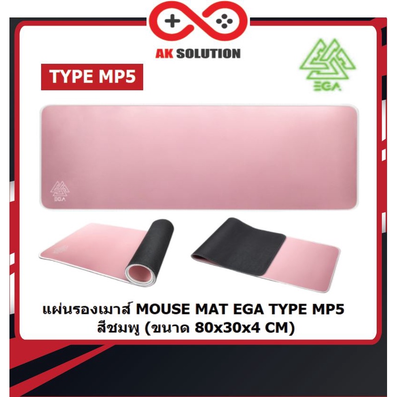 แผ่นรองเมาส์ MOUSE MAT EGA TYPE MP5 สีชมพู (ขนาด 80x30x4mm) | Shopee ...