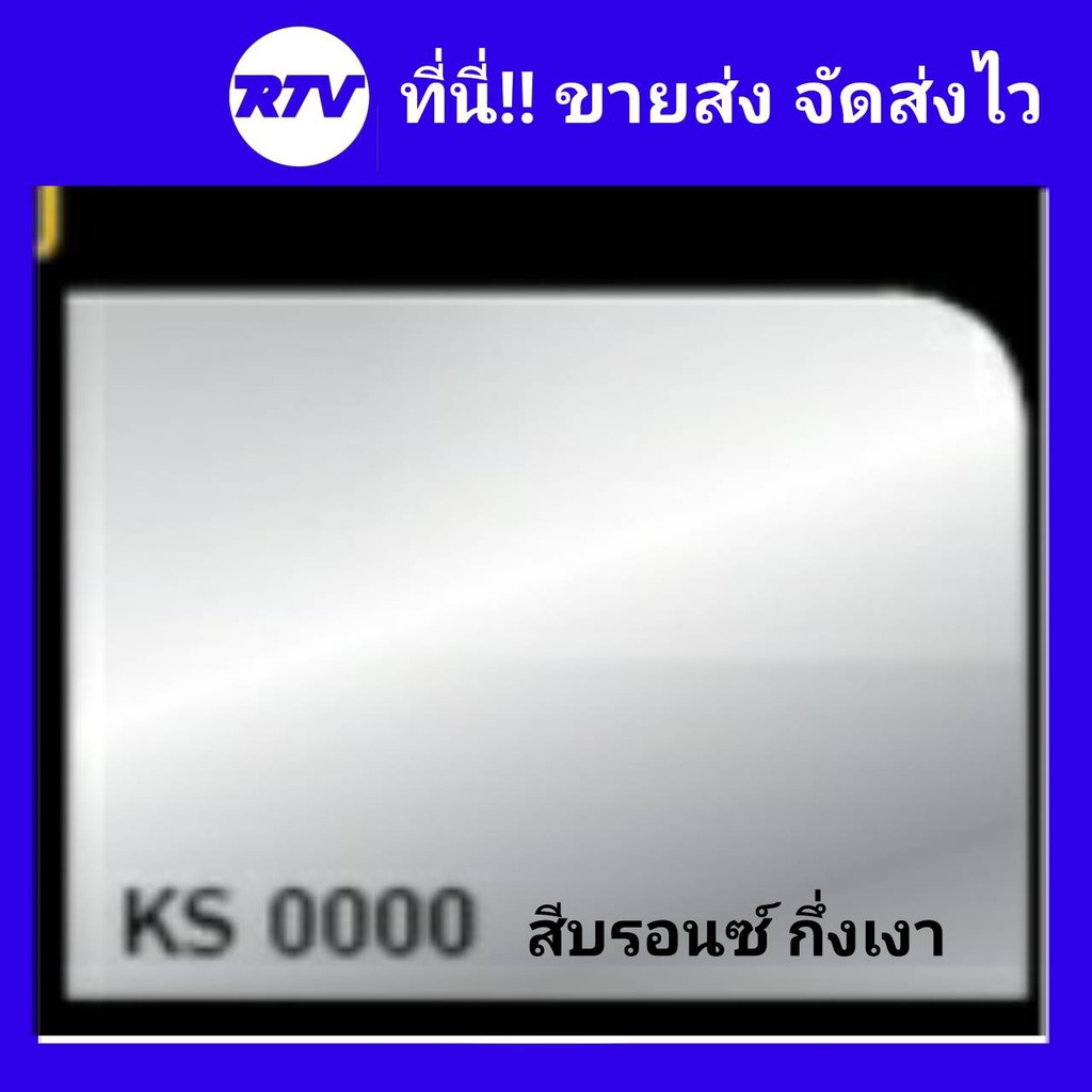 สีรองพื้นกันสนิม และสีเคลือบทับหน้า สีทาเหล็ก Beger Bull Rust Tech 2 in ...