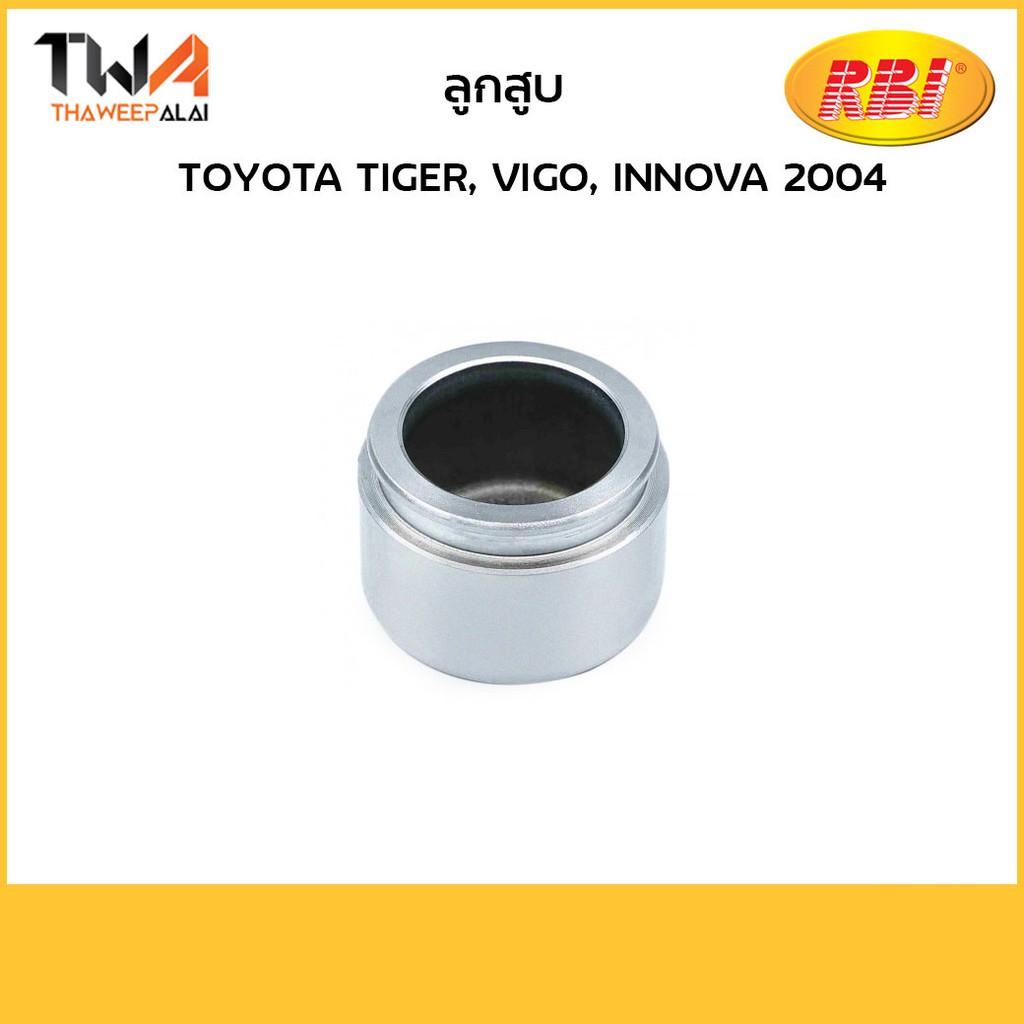RBI ลูกสูบ TIGER, Vigo, INNOVA 2004/T3047X2 47731-04050 | Shopee Thailand